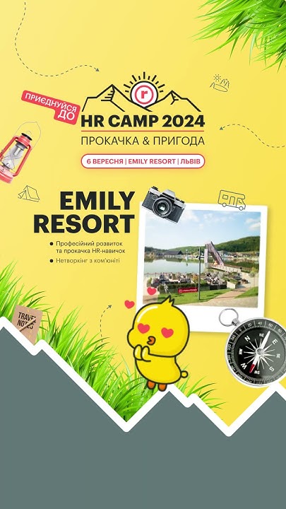 Купуй квитки на HR Camp 2024 - YouTube