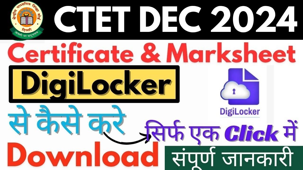 CTET Dec Certificate 2024 Kab Aayega | CTET Certificate Digilocker me ...