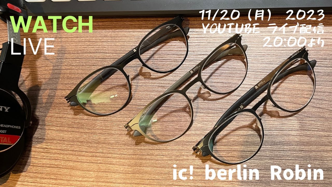 メガネ屋の定休日の前のYouTubeライブ #22 ic! berlin ROBIN 2023年11月20日 - YouTube