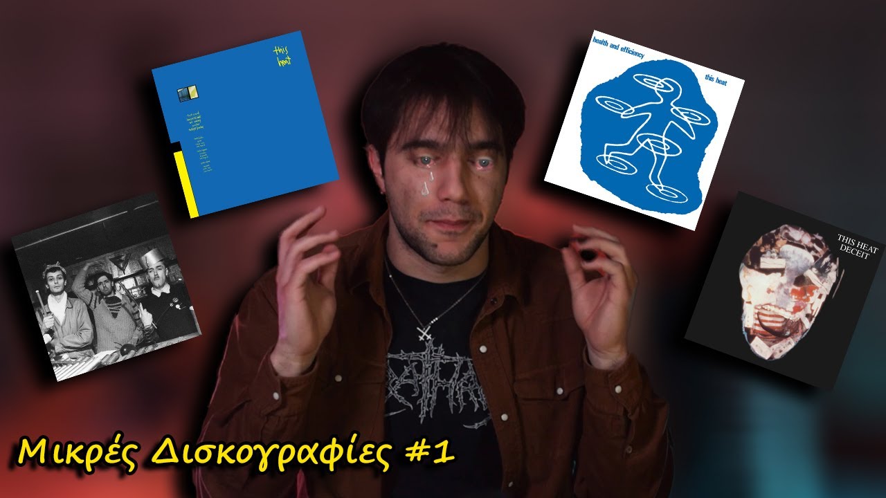 Η Μικρή Δισκογραφία των This Heat - YouTube
