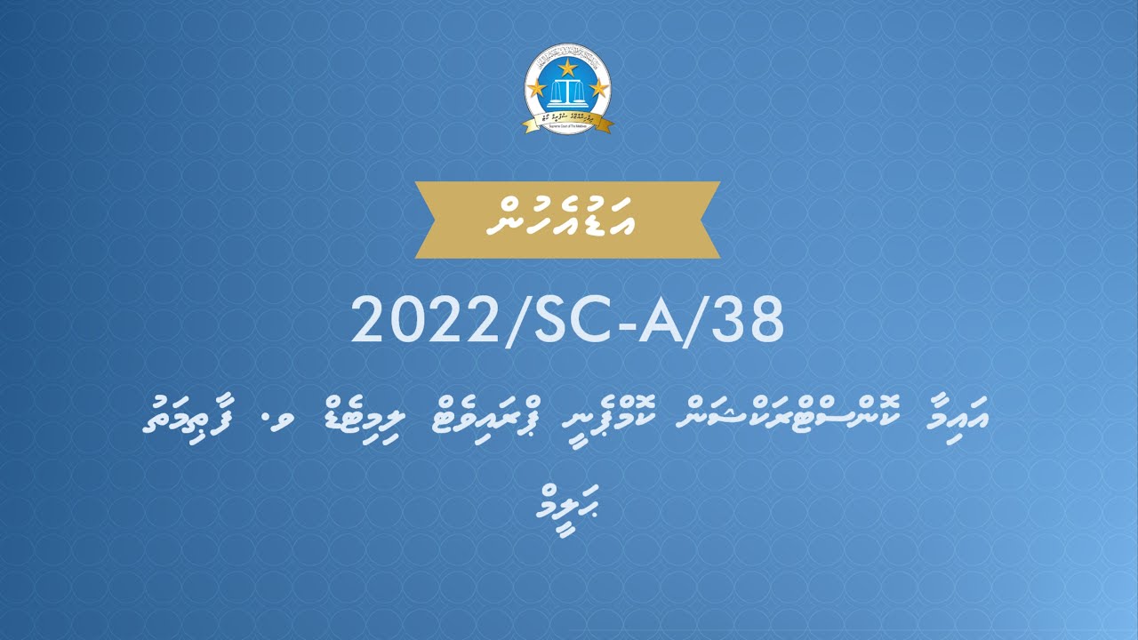 Aima Construction Company Pvt Ltd v. Fathimath Haleem [2022/SC-A/38 ...