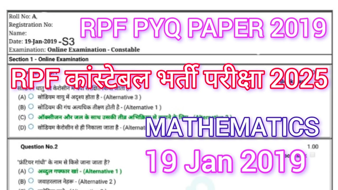 RPF CONSTABLE EXAM PYQ PAPER 2019 | MATHEMATICS | RPF constable exam ...