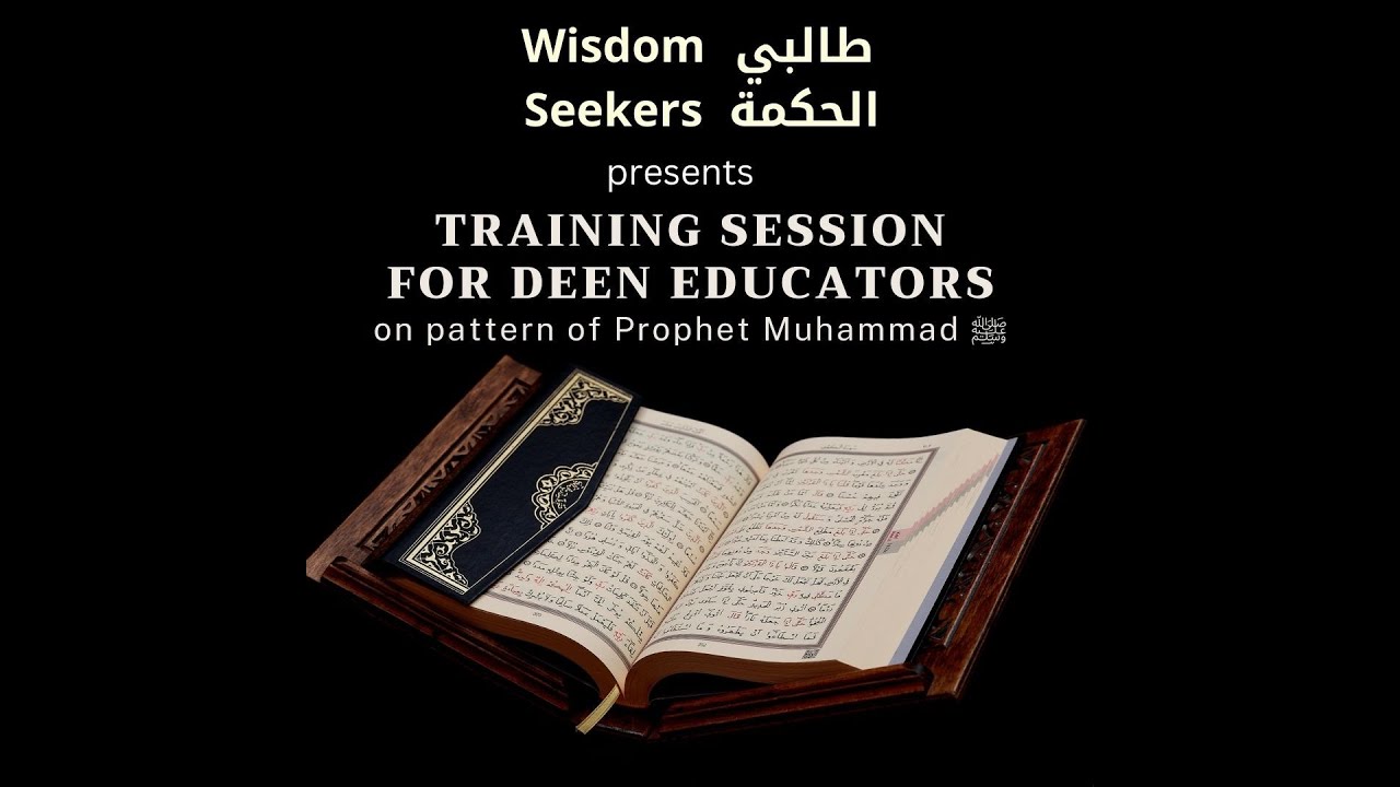 Deen Training Session 07 | Intro to Alburhan Seerat Circle | How to be better at Public Speaking ...