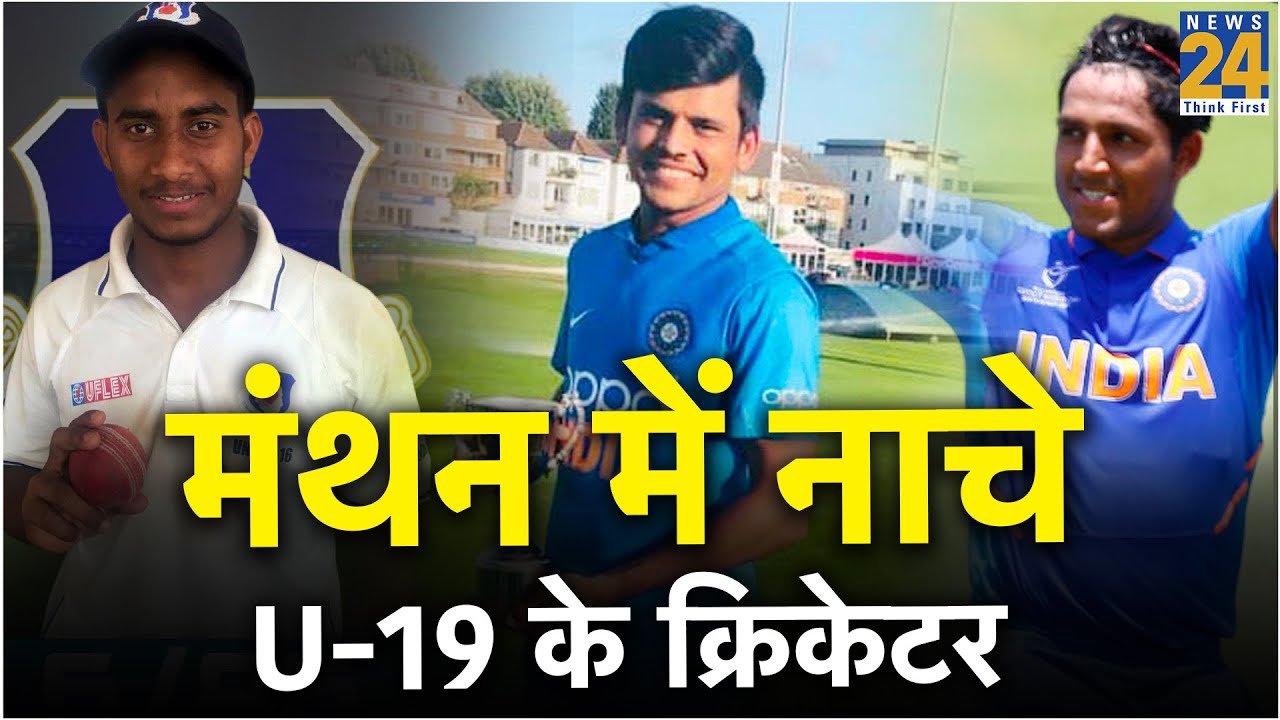 Isomes Manthan: Under 19 Player- Priyam Garg, Dhruv Jurel और Aqib Khan ...