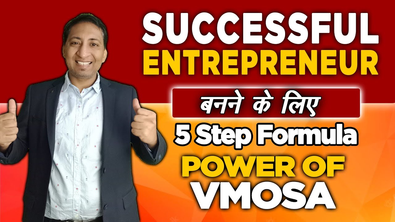What is VMOSA | Corporate Branding | VMOSA explained in Hindi | 5 Step ...