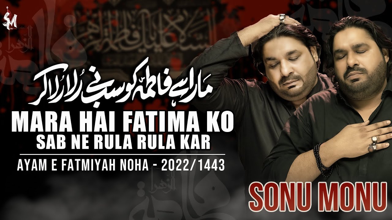 MARA HAI FATIMA KO | Sonu Monu | New Noha Ayam e Fatmiyah 2022 | Bibi ...