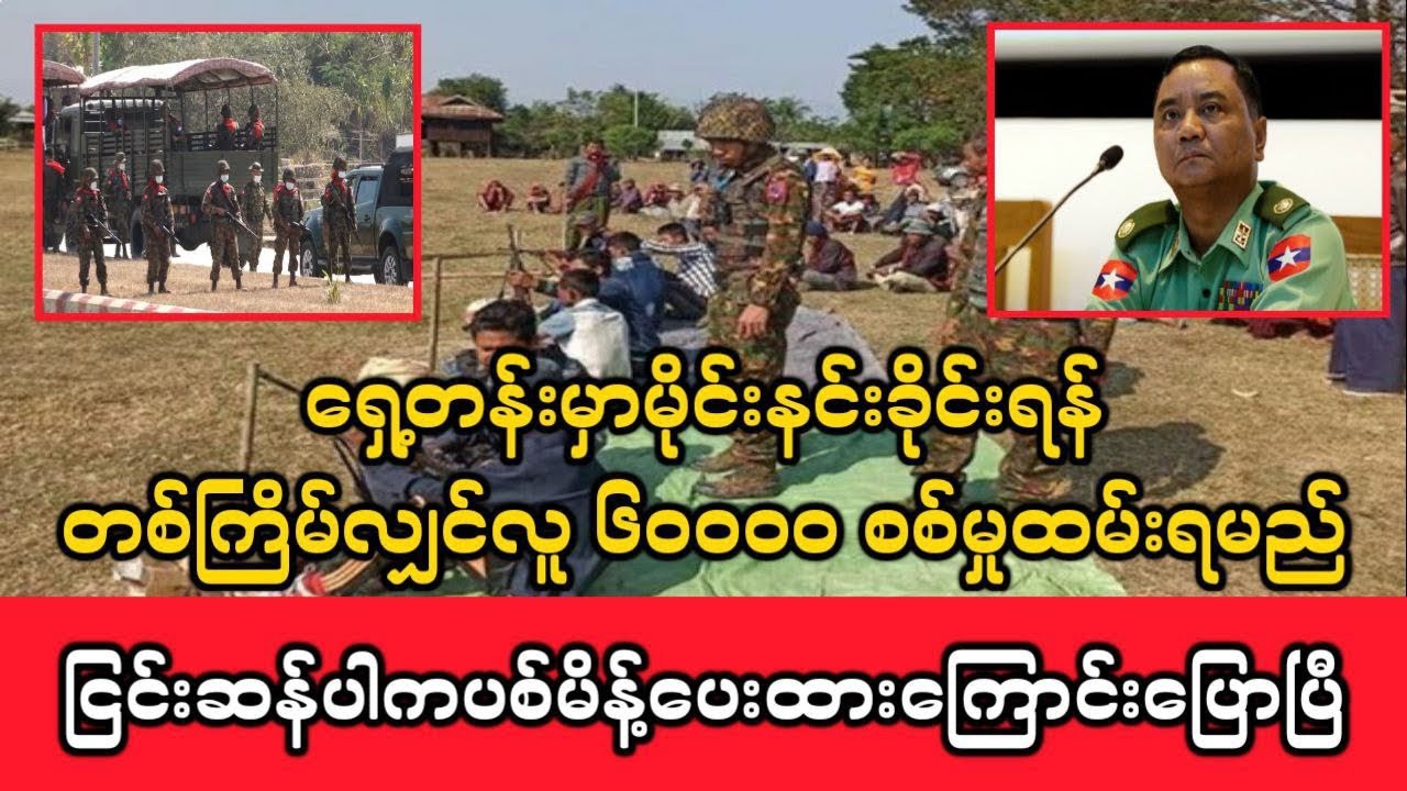 Mandalay Khit Thit သတင်းဌာန၏ ဖေဖော်ဝါရီ ၁၅ရက် မနက်ပိုင်း သတင်းအစီအစဉ