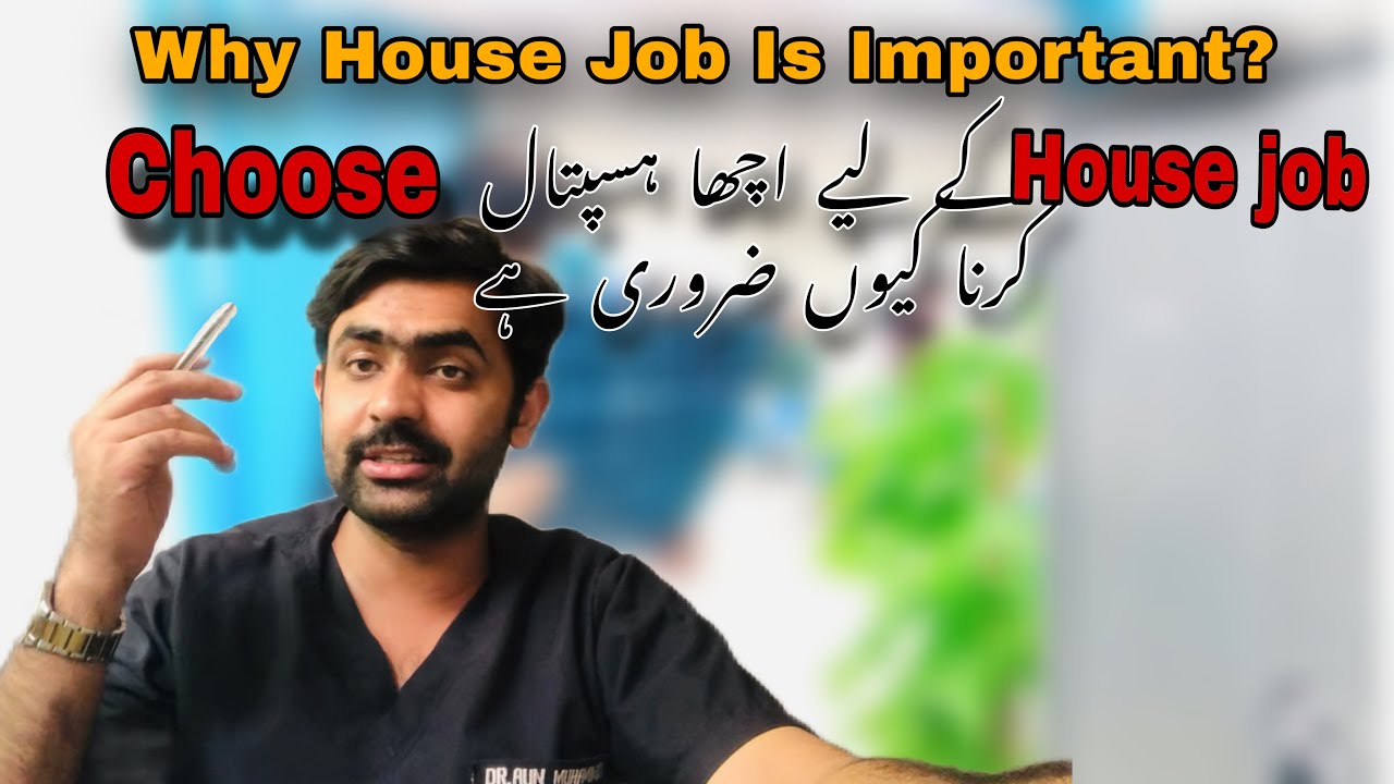 Importance Of house job In Pakistan| why House job is important for ...