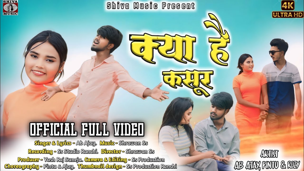 KYA HE KASOOR ISH DIL KA | AB AJAY | AB AJAY, PINTU & ROZY | NEW NAGPURI SONG 2024 - YouTube