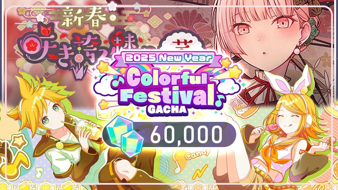 Banners Galore | Rin/Len Anniversary and New Year's Colorfes | Project ...