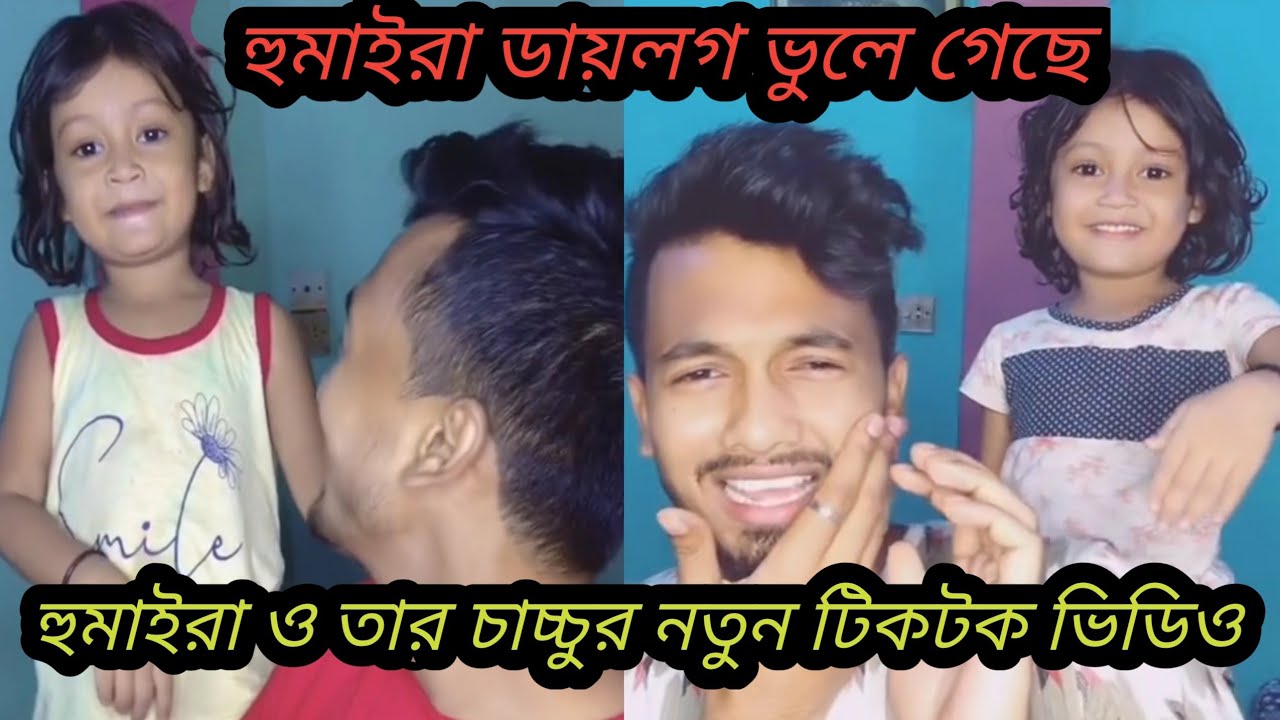 Riaz || Humaira and Niha Viral TikTok Video || Riaz and Humaira Funny ...