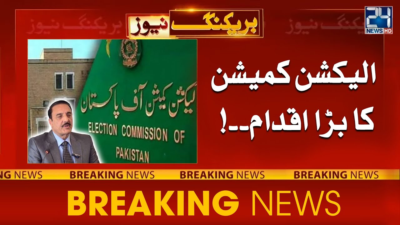 Big Step Taken by Election Commission of Pakistan | Breaking News | 24 ...