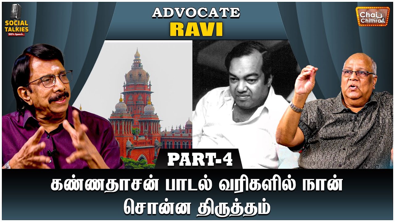 நீதிமன்ற செயல்பாடுகளில் நமக்கும் வெளிநாடுகளுக்கும் உள்ள வித்தியாசம் ...