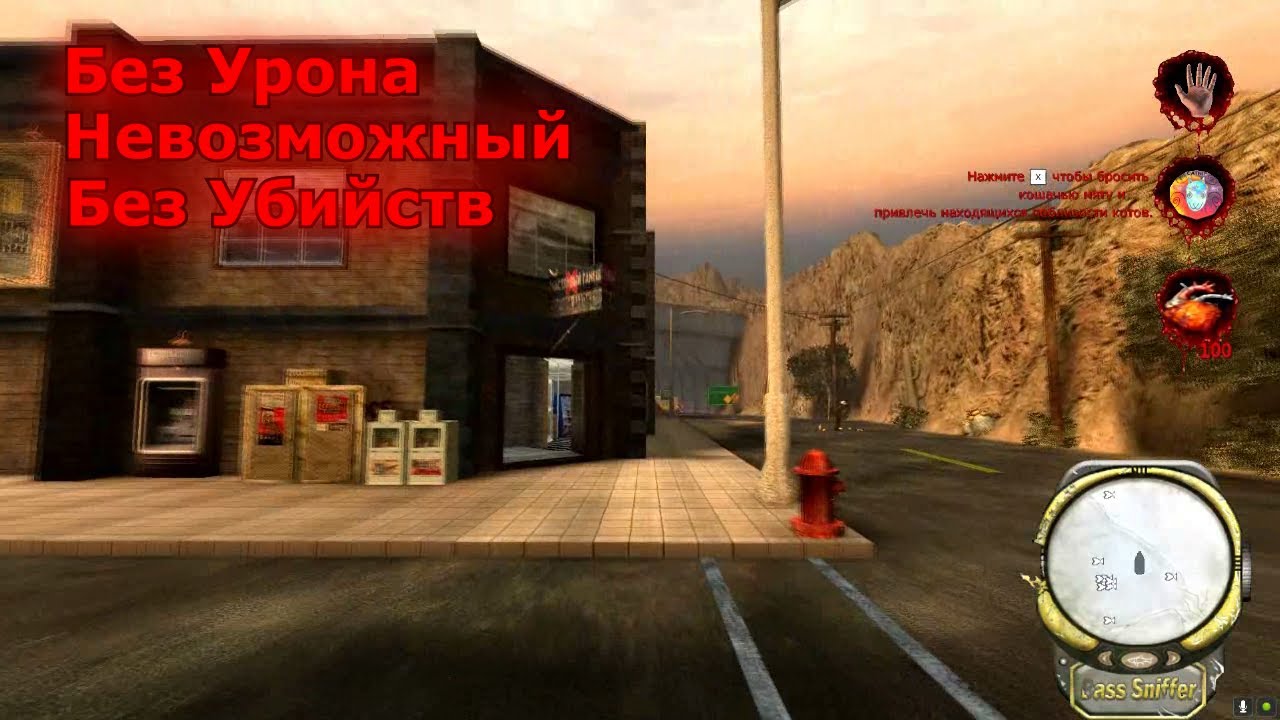 Postal 2 Demo – Прохождение на Невозможном (Без Убийств + Без Урона ...
