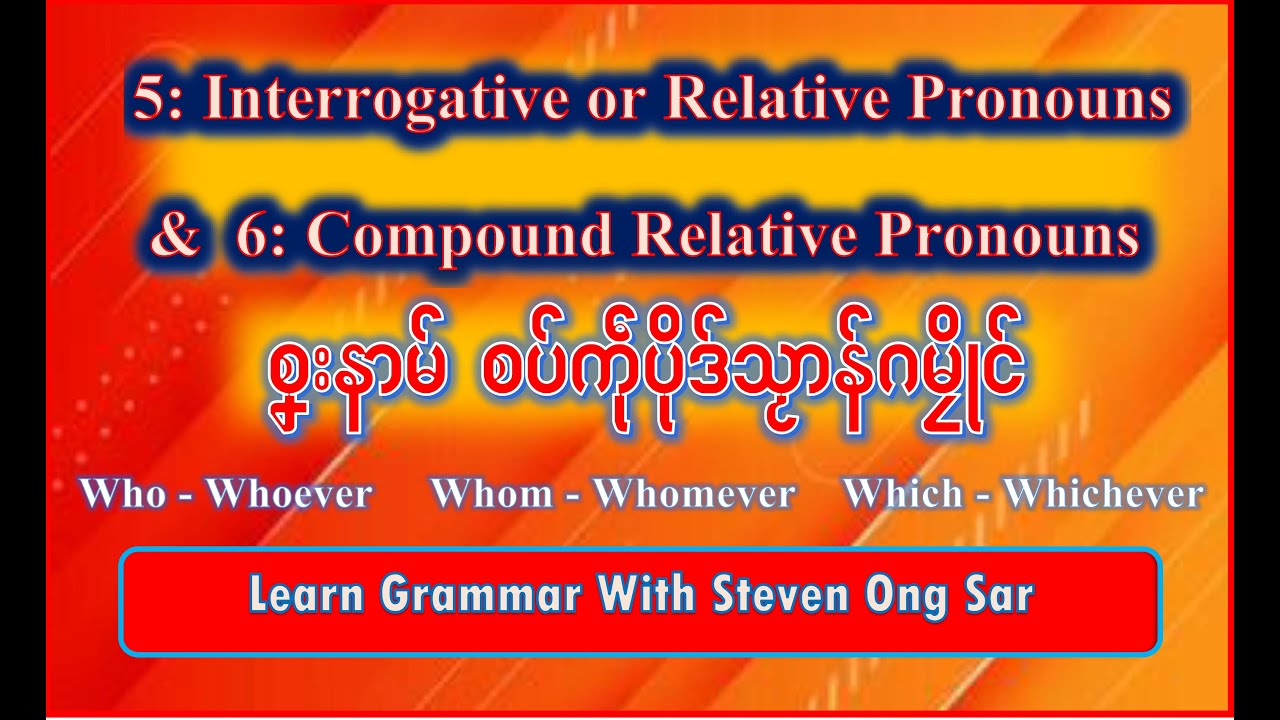Pronoun lesson 5 & 6 : Relative pronouns and Compound pronouns (video ...