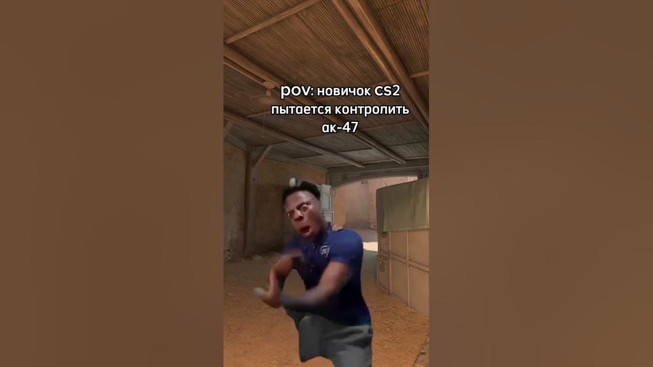 рил #cs2 #csgo #cs2overpass #standoff2 #counterstrikefacts #memes #приколыcsgo #мем #cs2wtfcsgo ...