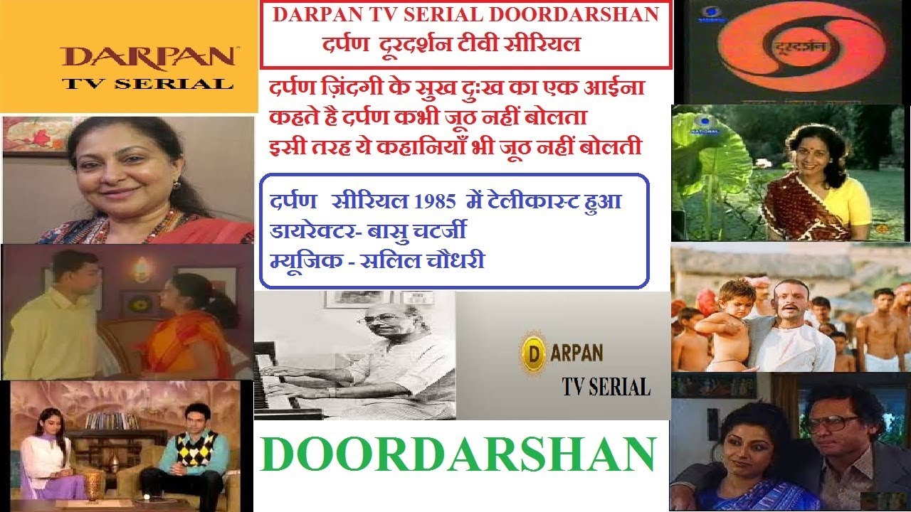 DARPAN DOORDARSHAN TV SERIAL (दर्पण दूरदर्शन टीवी सीरियल ) - YouTube
