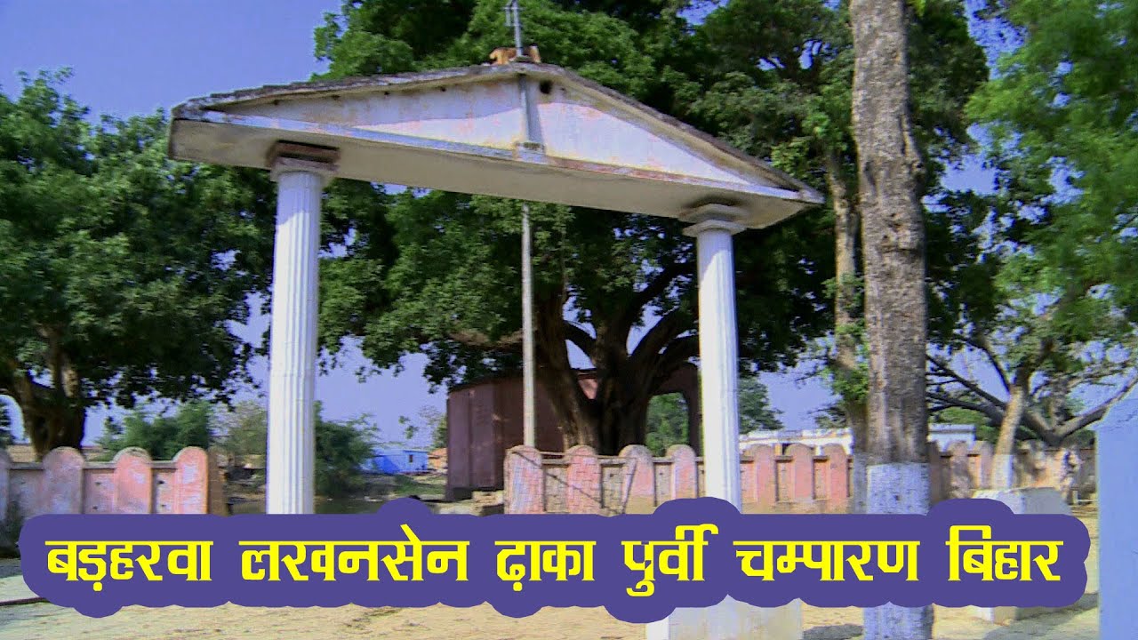 Barharwa Lakhansen Village at Dhaka in East Champaran Motihari Bihar ...