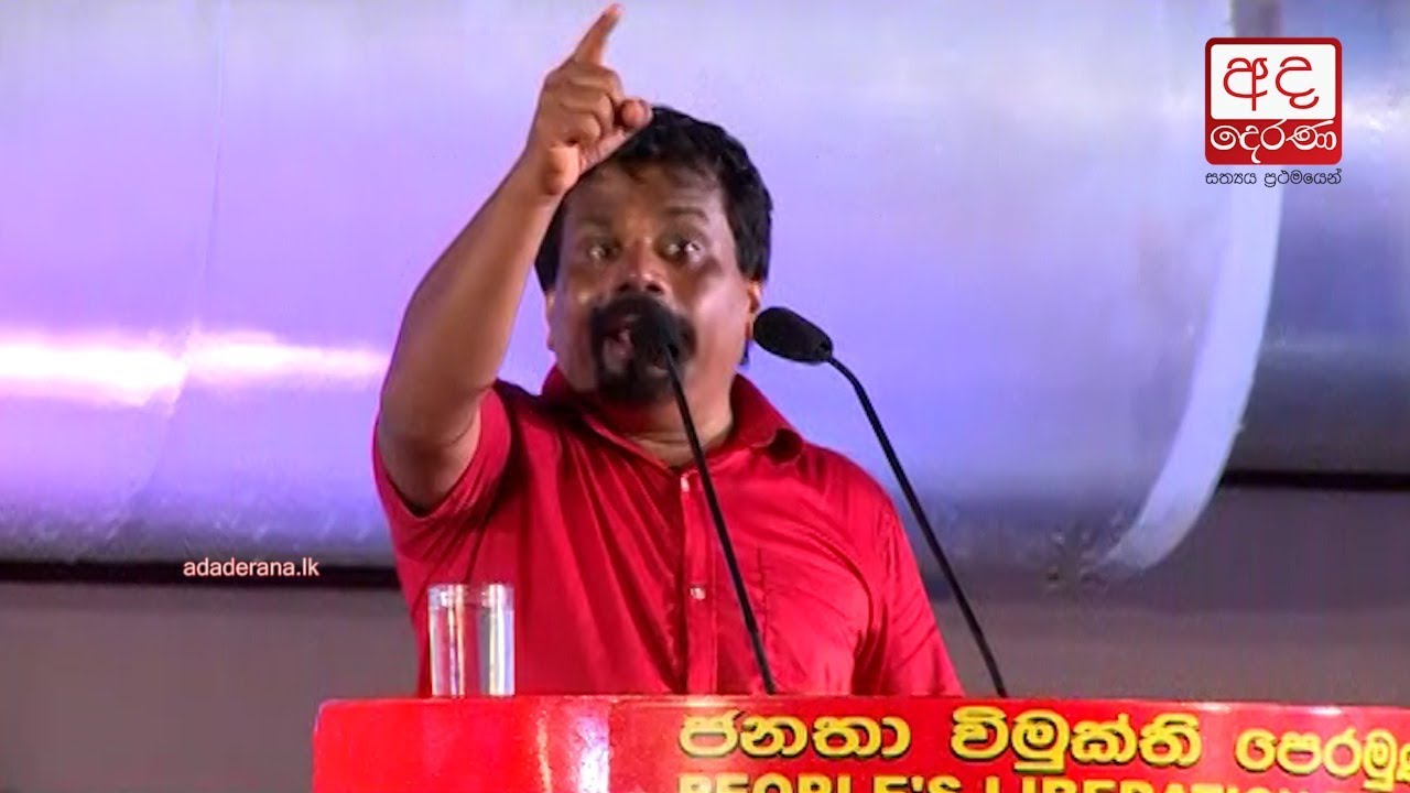 JVP May Day rally in BRC ground - YouTube