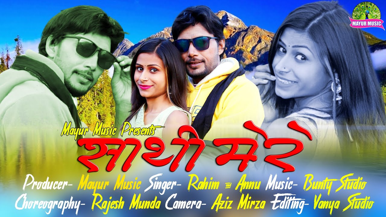 Saathi Mere Sun To Jara|New Nagpuri Video 2021|Singer Rahim & Annu ...