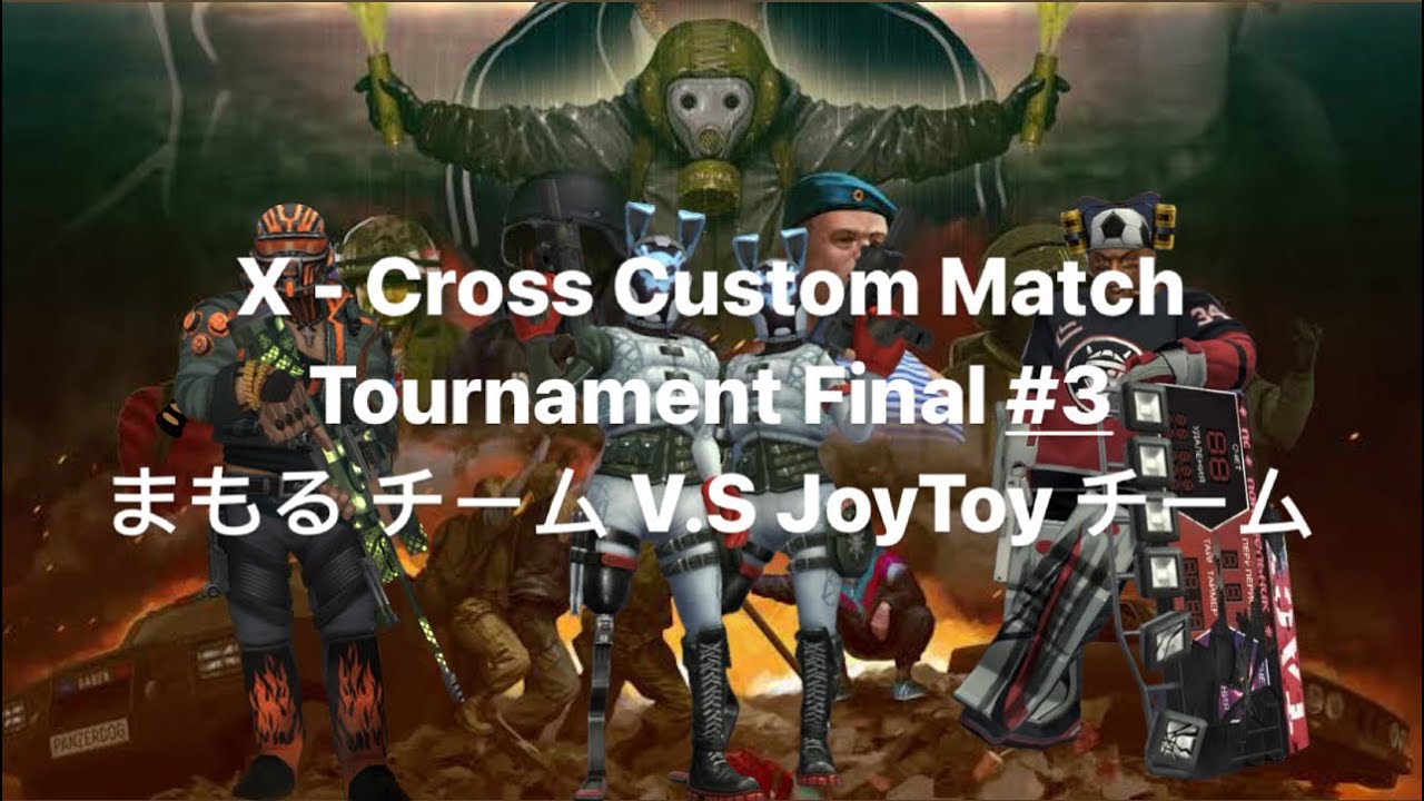 X - Cross Custom Match Tournament Final #3 (V.S JoyToy チーム - YouTube