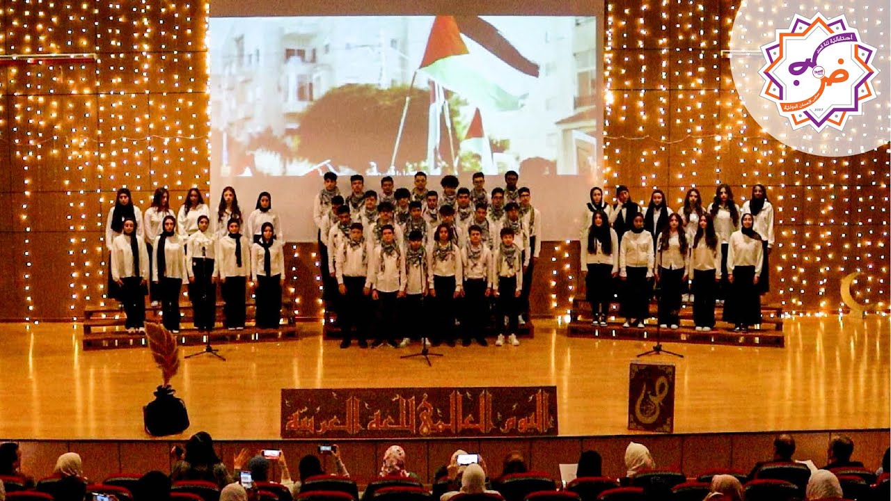 Ihsan International Schools "احتفاليّة الضاد" Arabic Language الثانوية ...