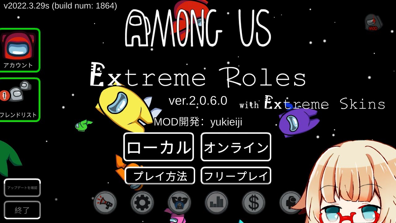 【Among Us】Mod：Extreme Roles導入方法（Steam版） - YouTube