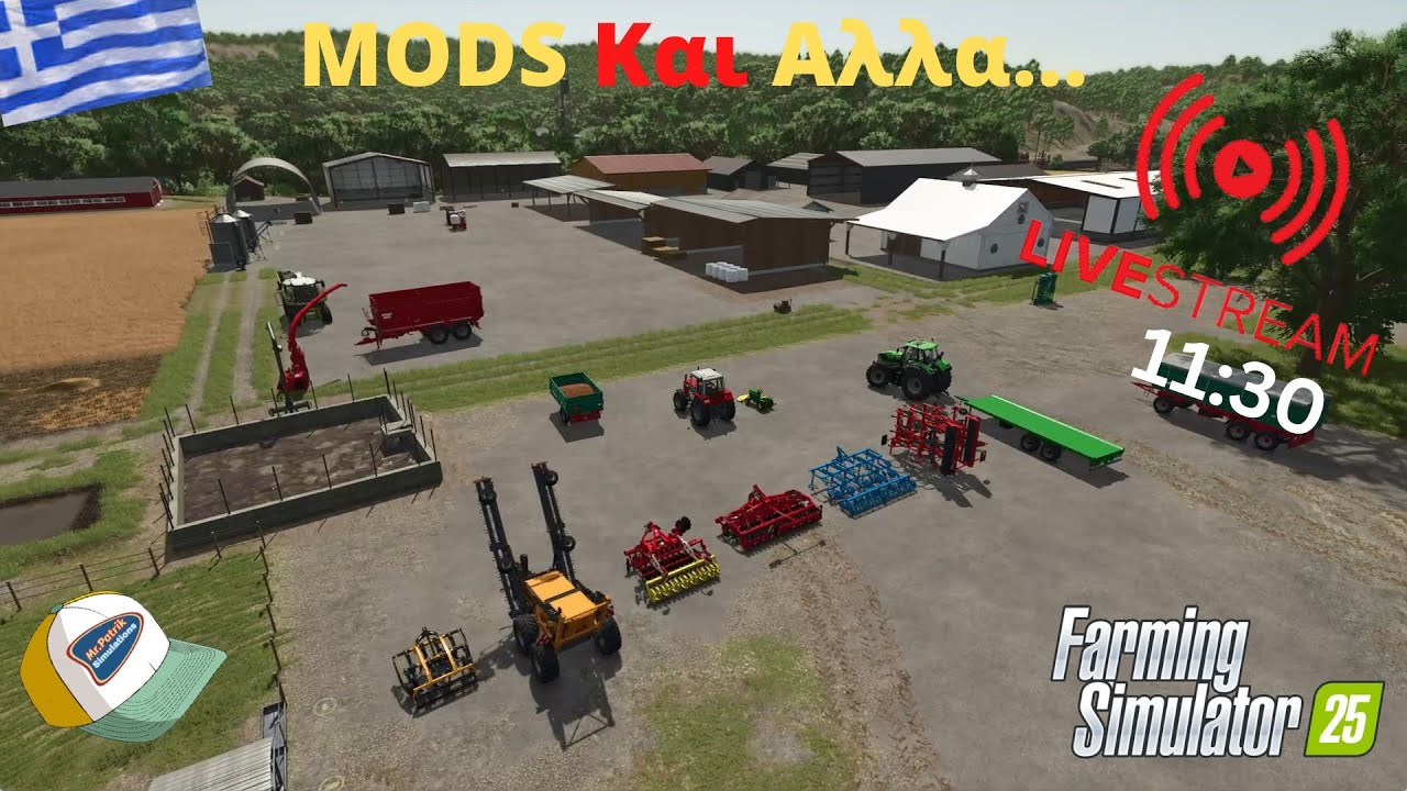 FARMING SIMULATOR 25/ ΠΡΩΙΝΟ LIVESTREAM MODS και ΑΛΛΑ... /#4 - YouTube