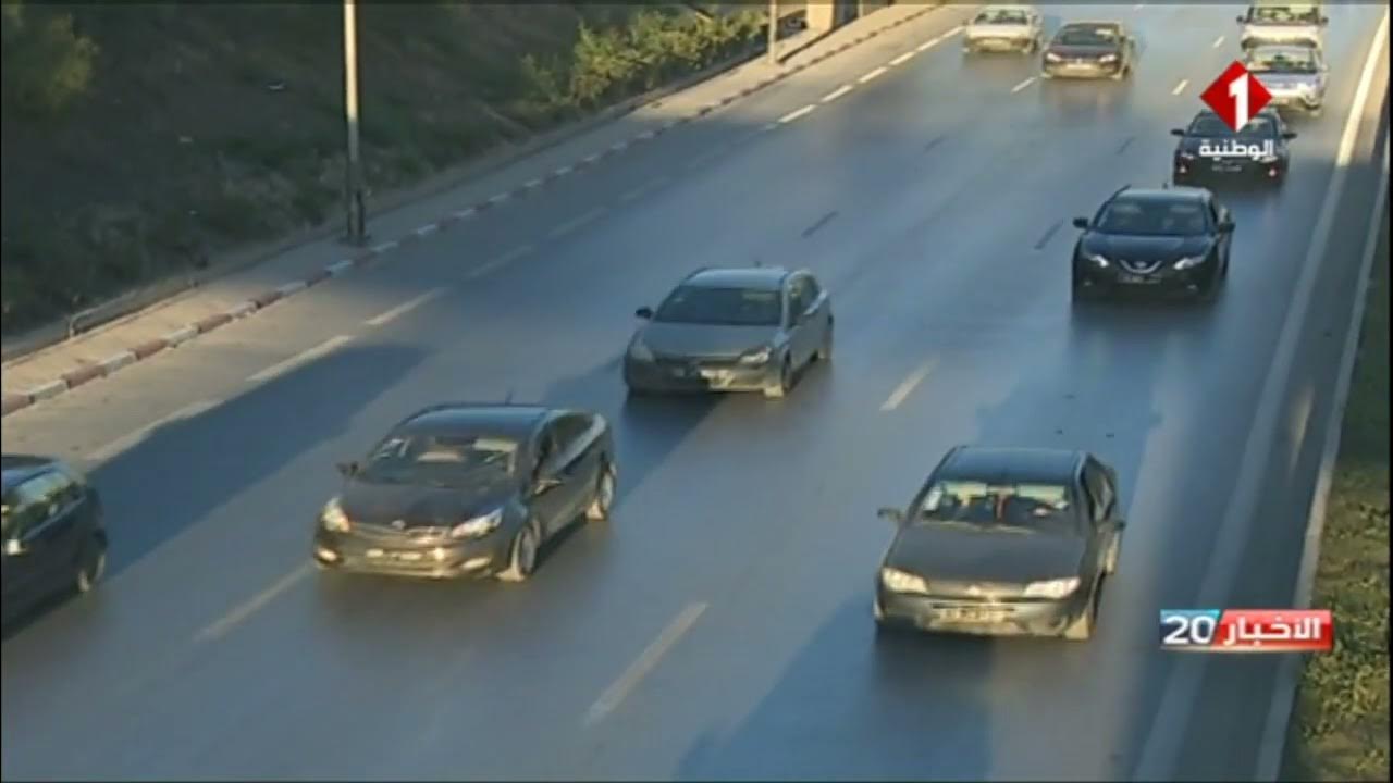 تونس أرقام مفزعة لحوادث المرور و من أهم الأسباب الإفراط في السرعة