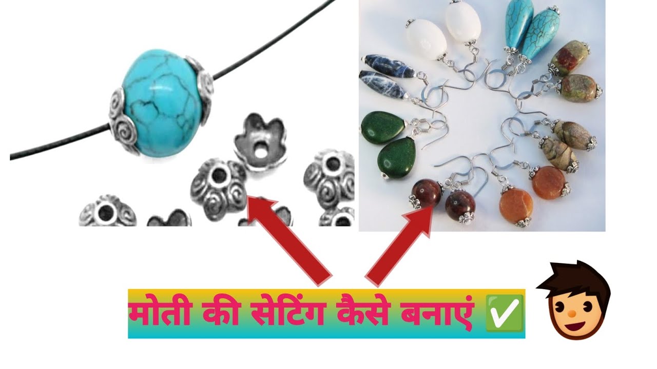 मोती की सेटिंग कैसे बनाएं/ How to make pearl setting cap in Matrix # ...
