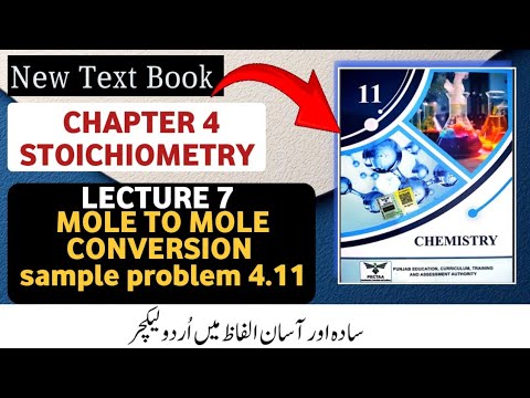 FSC 1st year chemistry new book chapter 4 stoichiometry mole to mole ...