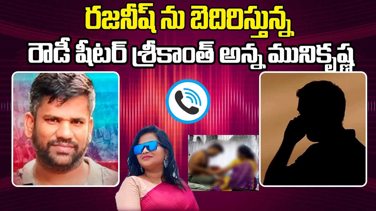 Big Twist In Lady Don Aruna Case | Rajaneesh And Srikanth Brother Viral ...