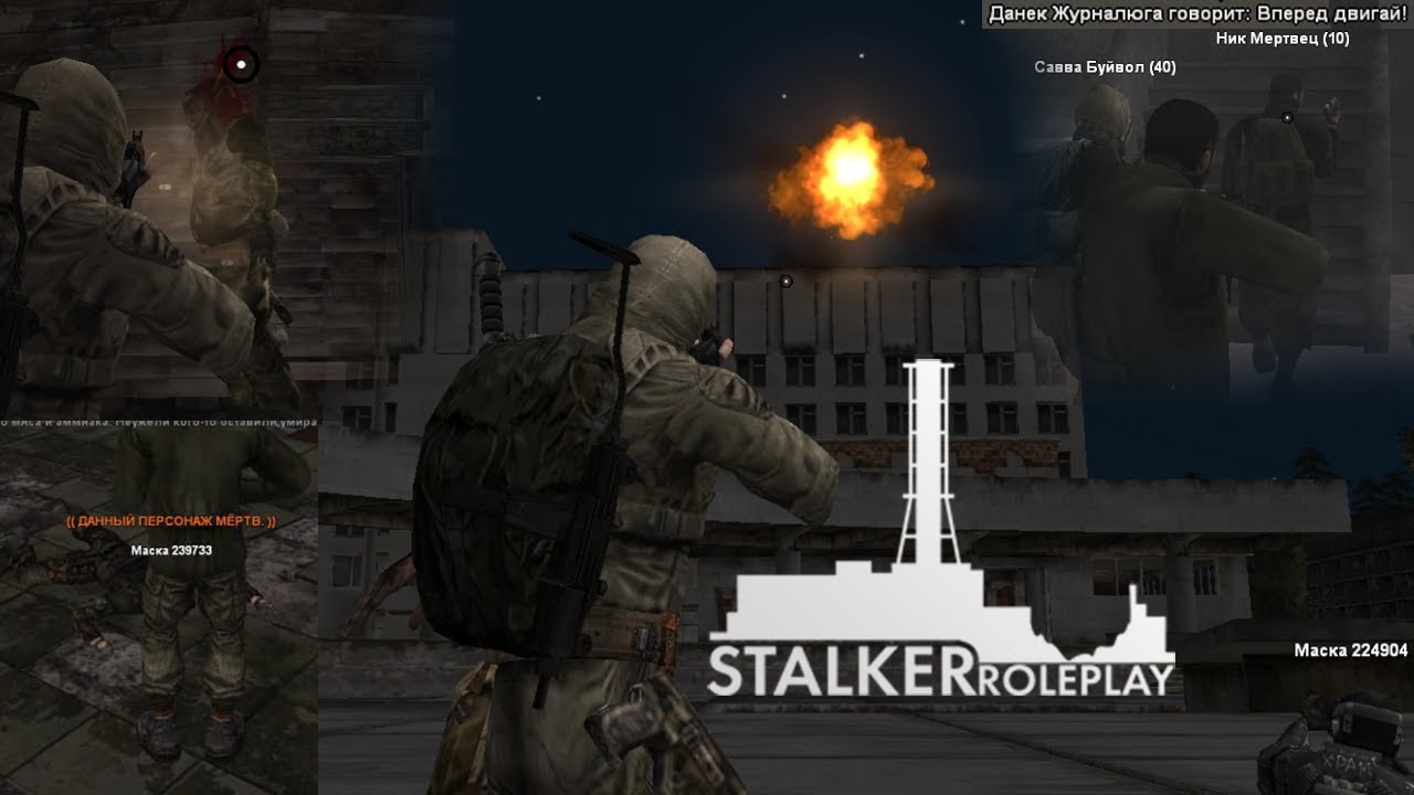 [stalker-rp.net] Группа журналистов скованные одной цепью.. - YouTube