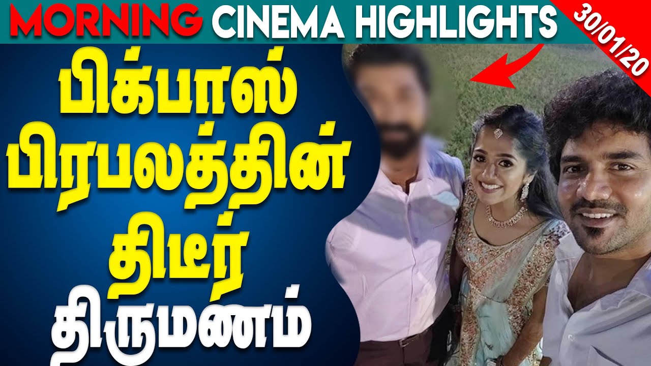 Tamil Cinema Latest Updates 30 Jan 2020 | - YouTube