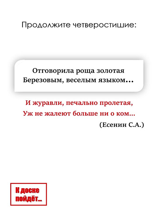 Продолжите четверостишие. #литература - YouTube