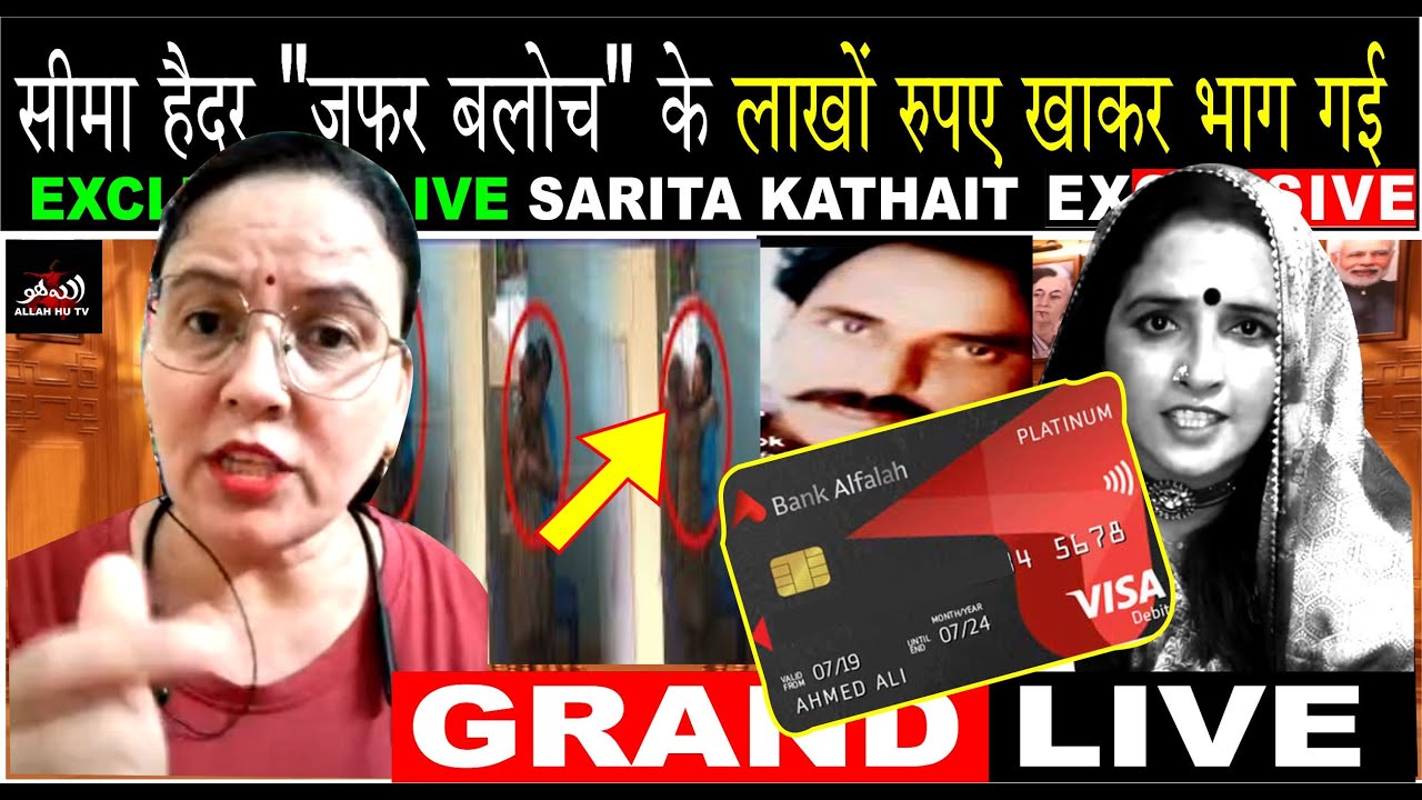 seema haider case latest update | Seema Sachin 10 | Seema Haider - YouTube