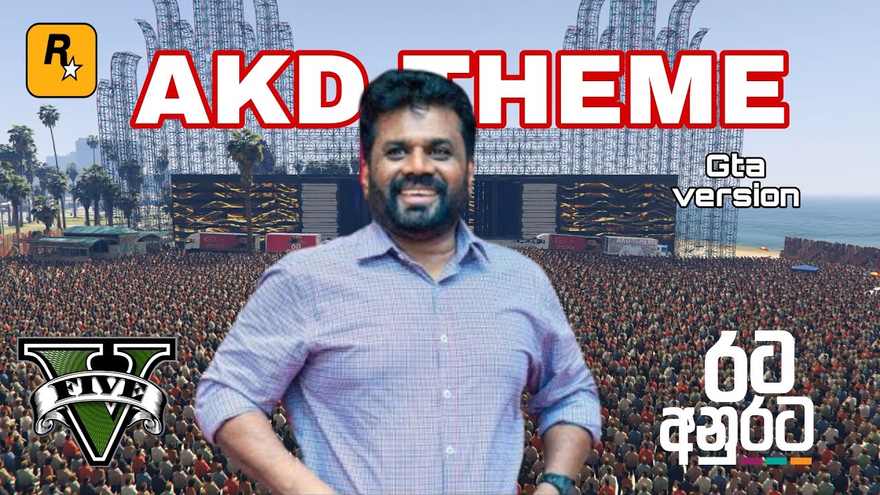 අද මුළු රට, එක මිටකට, සුබ නැකතට, රට අනුරට | AKD THEME SONG GTA VERSION ...