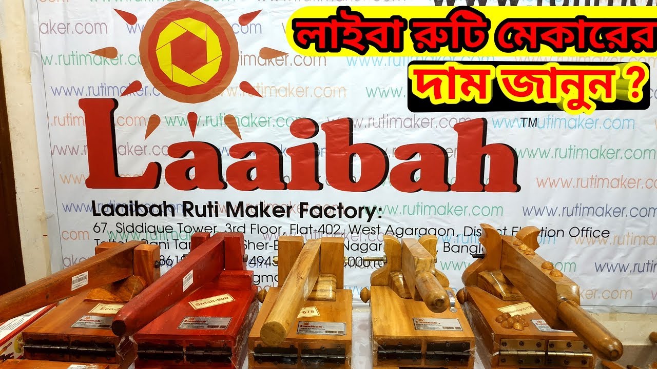 Laaibah Original Ruti Maker Price In laaibah-original-ruti-maker-price-in