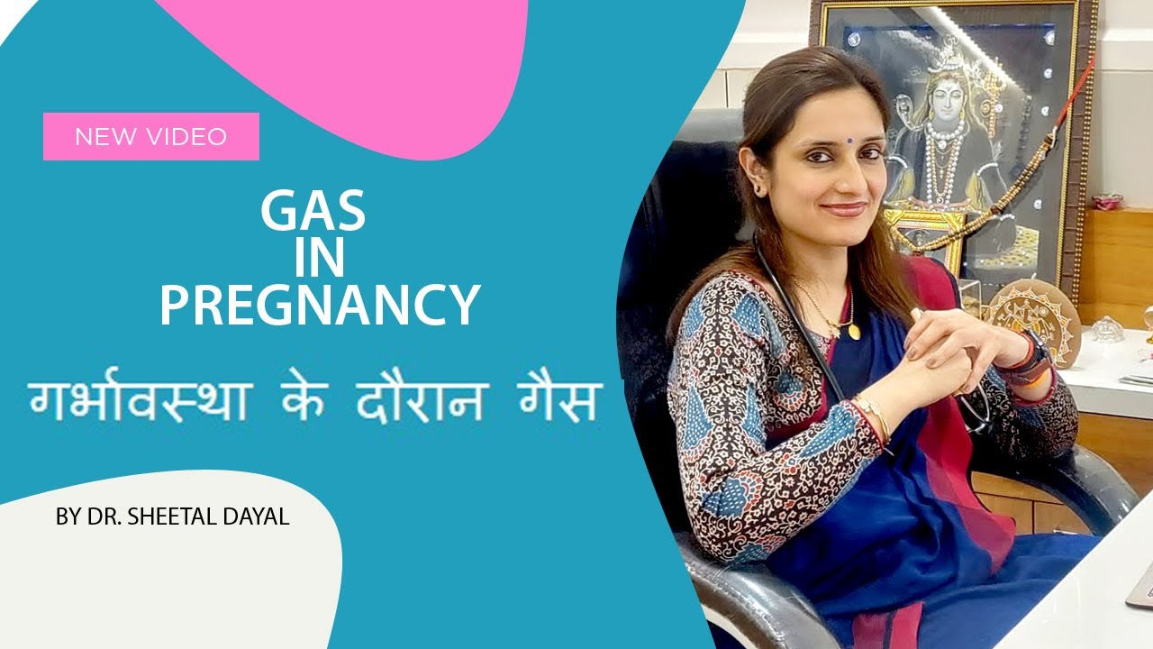 Gas in Pregnancy: Everything You Need to Know - YouTube