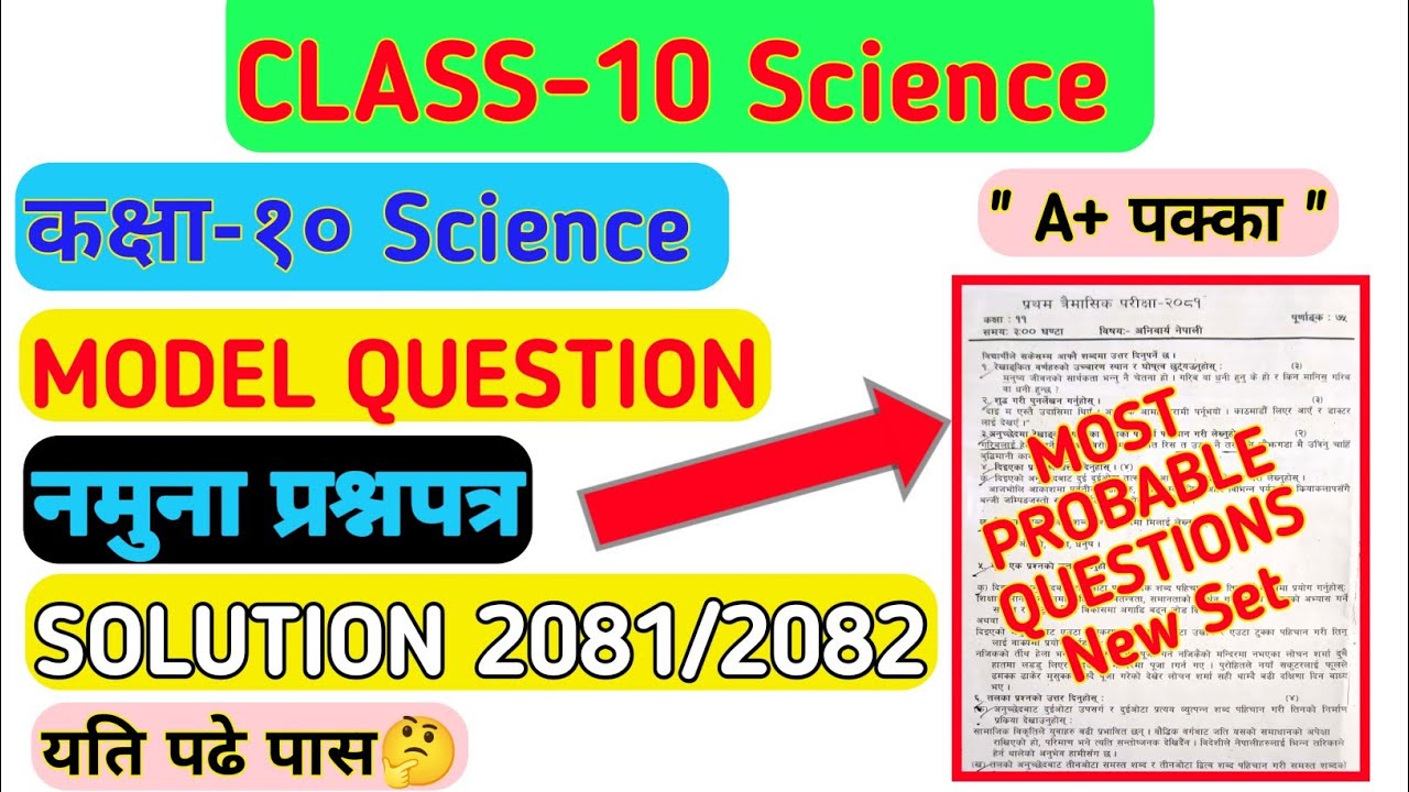Class 10 Science question paper for board exam | see important question ...