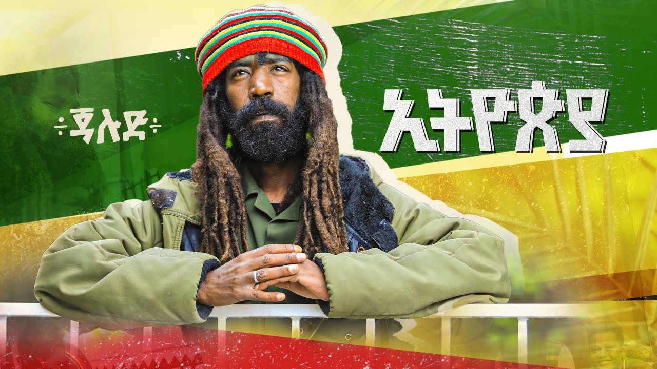 Jalud - Ethiopian - New Ethiopia Music 2021- ( Official Audio ) - YouTube