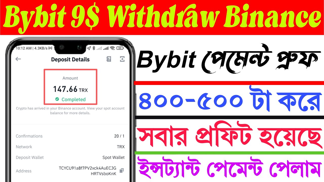 Bybit 9$ Withdraw Binance | Bybit থেকে ৯$ পেমেন্ট পেলাম | Bybit Join Bonus Withdrawal | Bybit ...