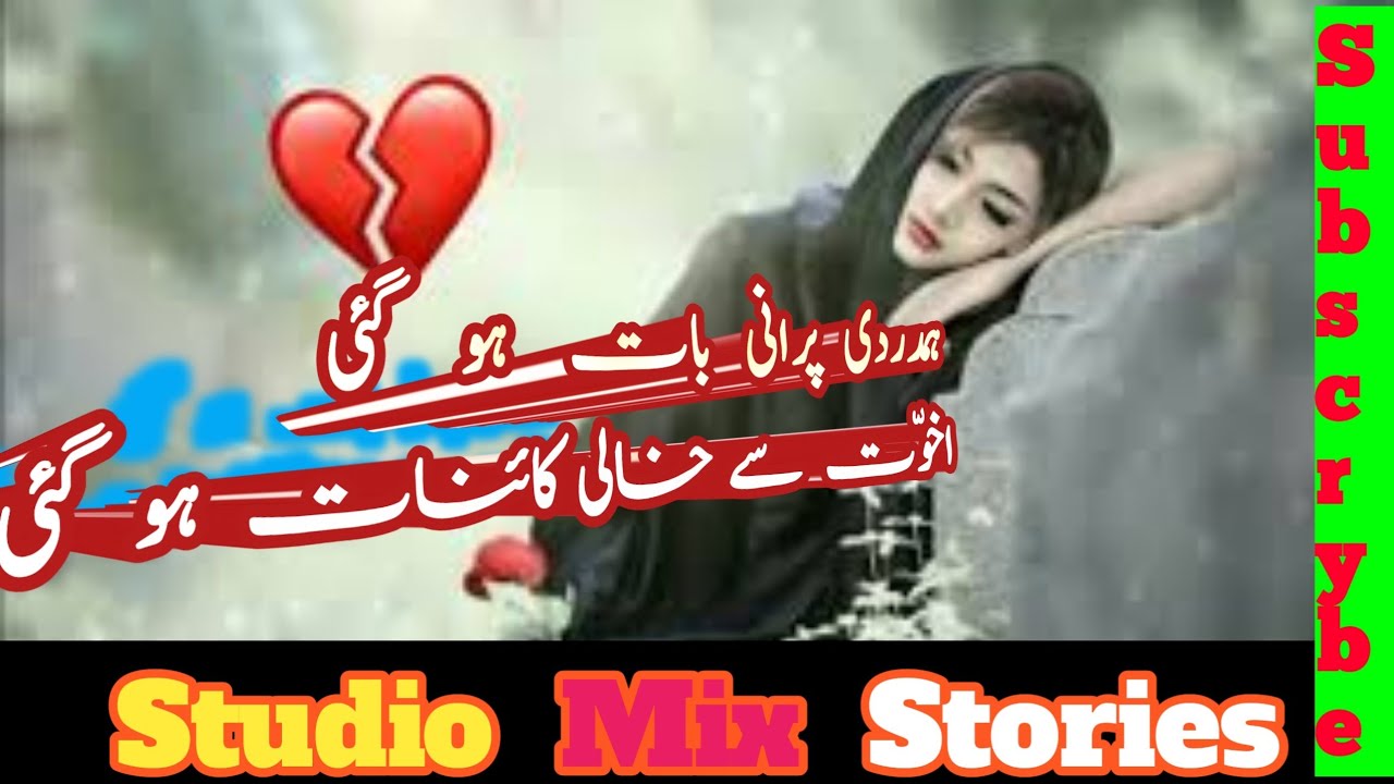 hamdardi nazam in urdu - YouTube