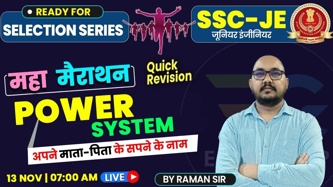 Power System (Part-03), Quick Revision | Electrical Engineering ...