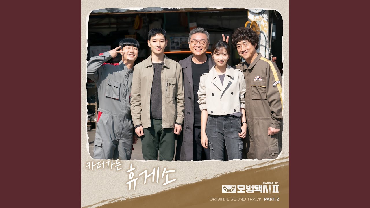 Haven (휴게소) - YouTube Music