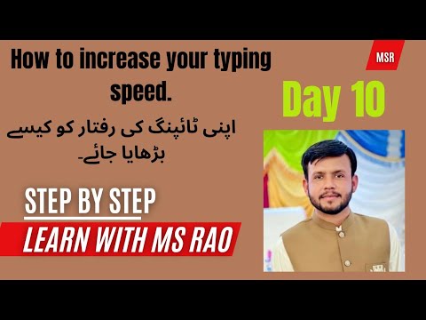 Boost Your Typing Speed and Accuracy Fast| Pro Tips& Exercise #keyboard ...