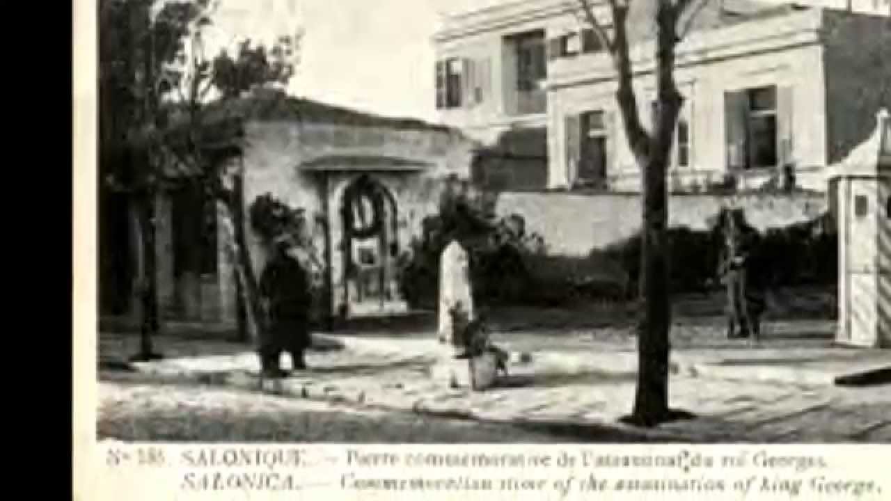 Η ΘΕΣΣΑΛΟΝΙΚΗ ΠΑΛΙΑ 2 - YouTube