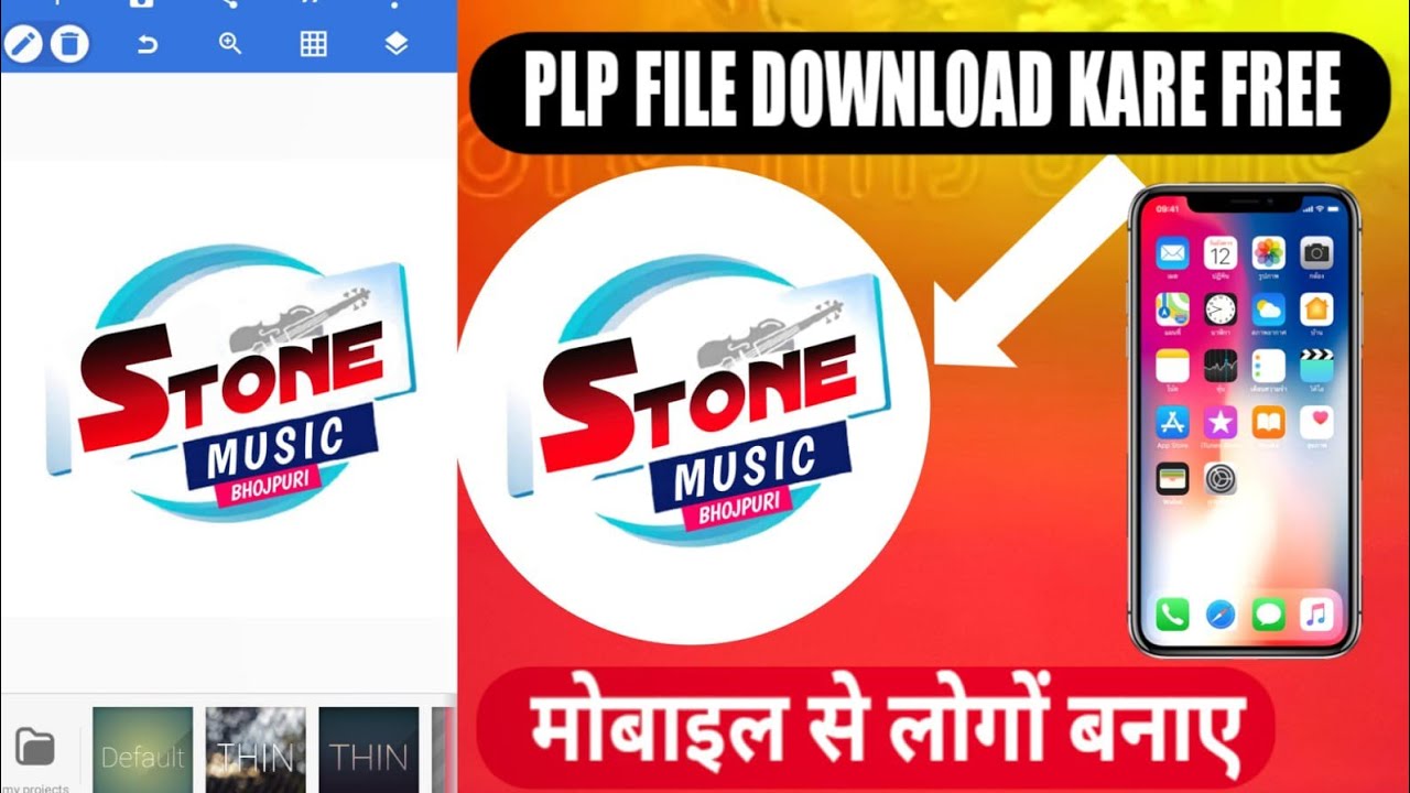 Logo plp file download kere New logo bhojpuri logo 2022 logo plp file ...