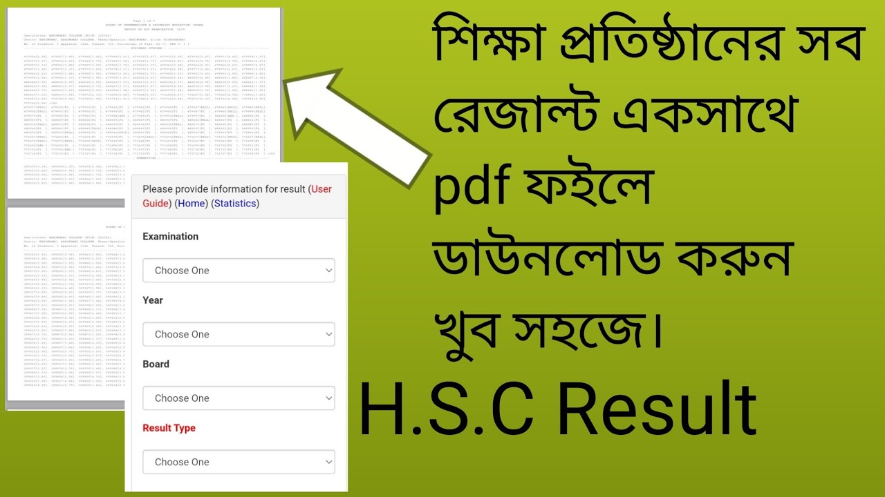 How to Check HSC Result full institution Online 2022.এইচ এস সি রেজাল্ট ...