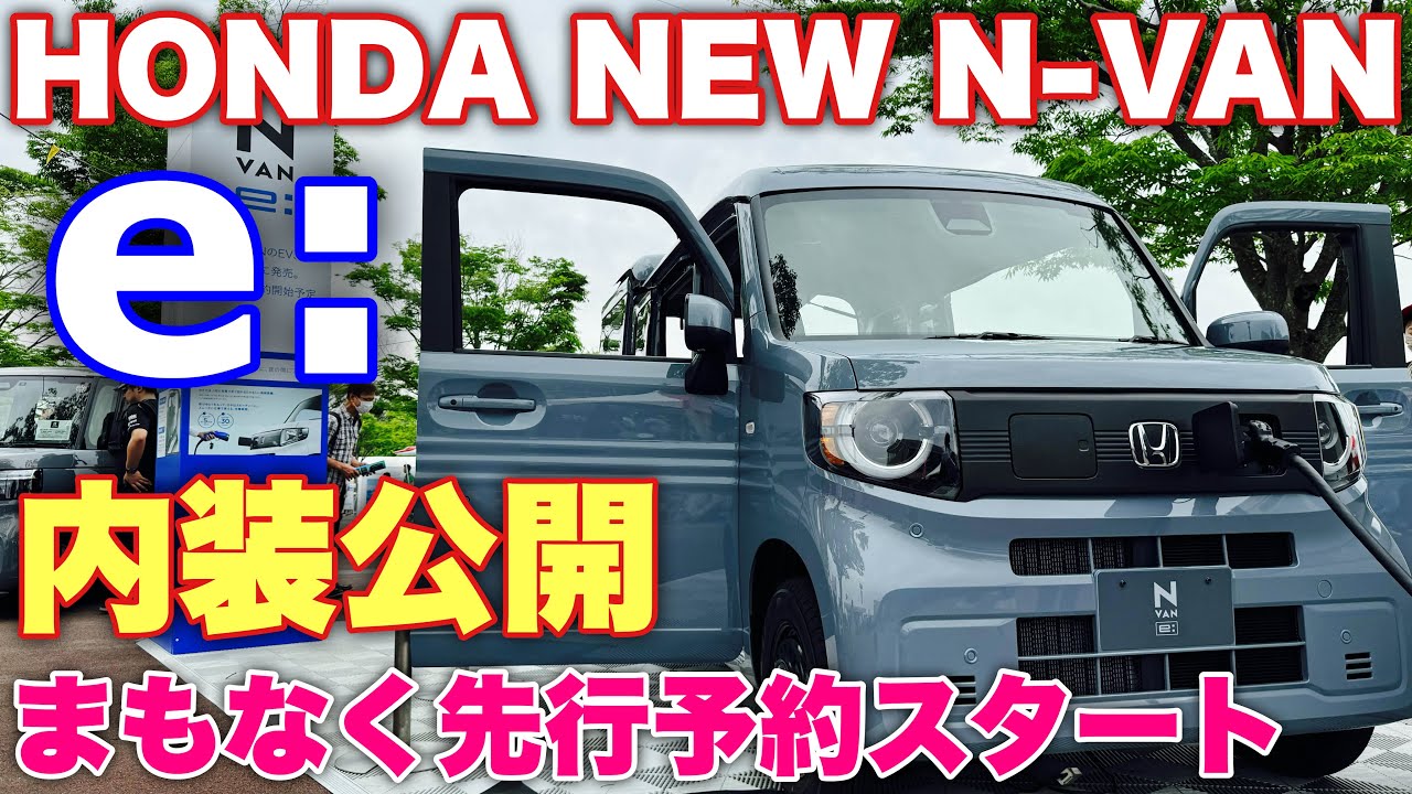 Honda presenterar eldriven version av transportbilen N-Van. Vill bli ...
